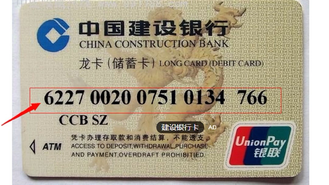 银行卡上面的18位数,各自代表着什么?看完真是涨知识了,别忽视