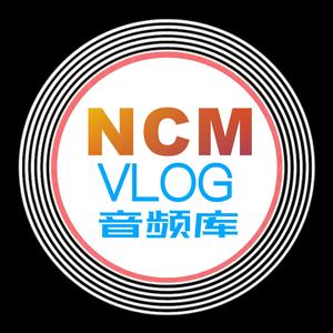 Vlog音频库 