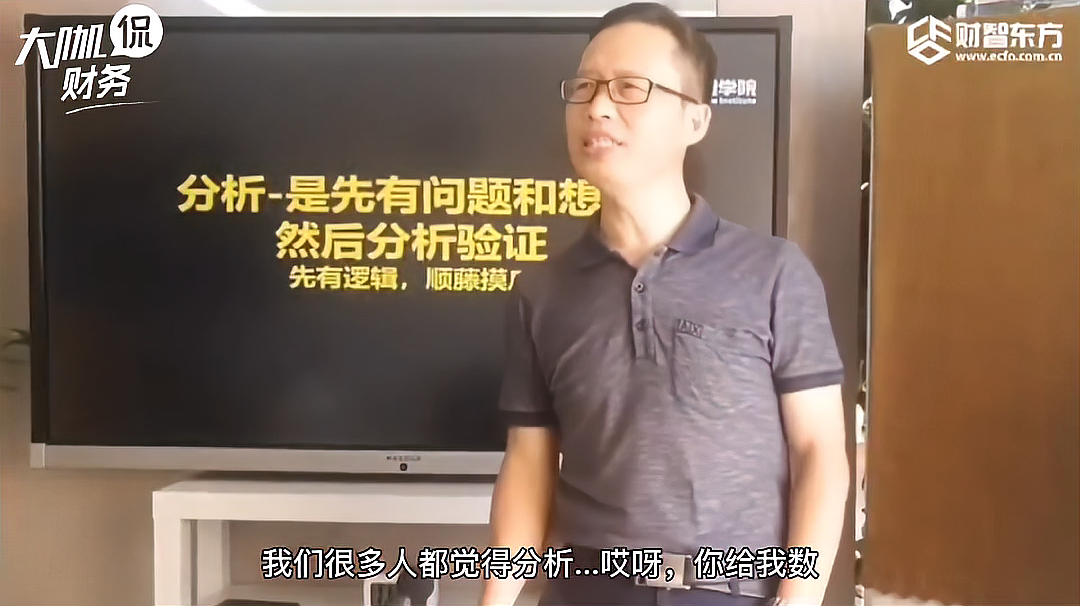 分析是先有问题还是先有数据?