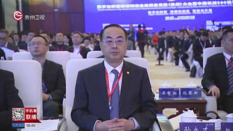 [贵州新闻联播]数字化转型 高端化迈进 智能化升级 2023数字化转型...