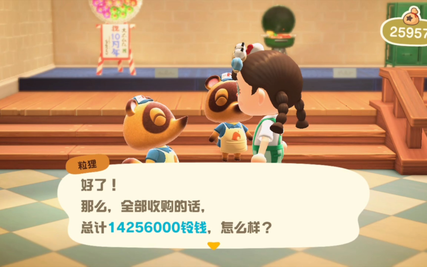 【动森】勤劳致富5.0 钱能生钱财富自由