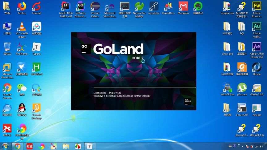 Go语言开发工具介绍,推荐使用Goland,下载与安装说明