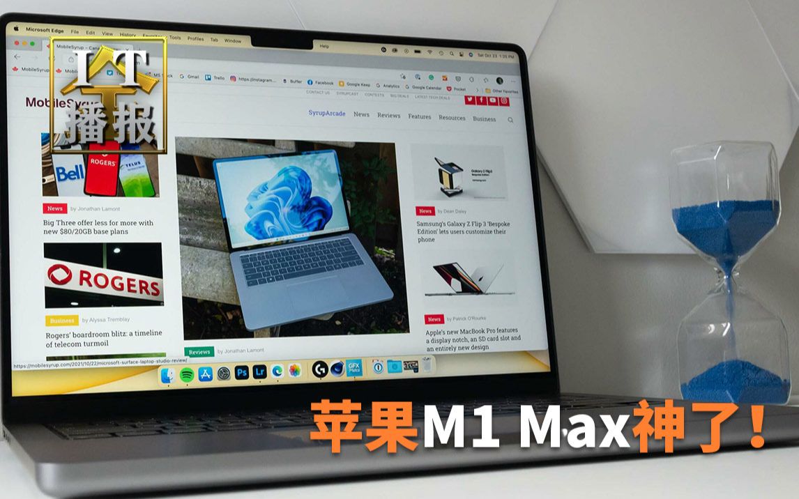 【IT全播报】苹果M1 Max神了!击败4.2万元的AMD 300W旗舰卡
