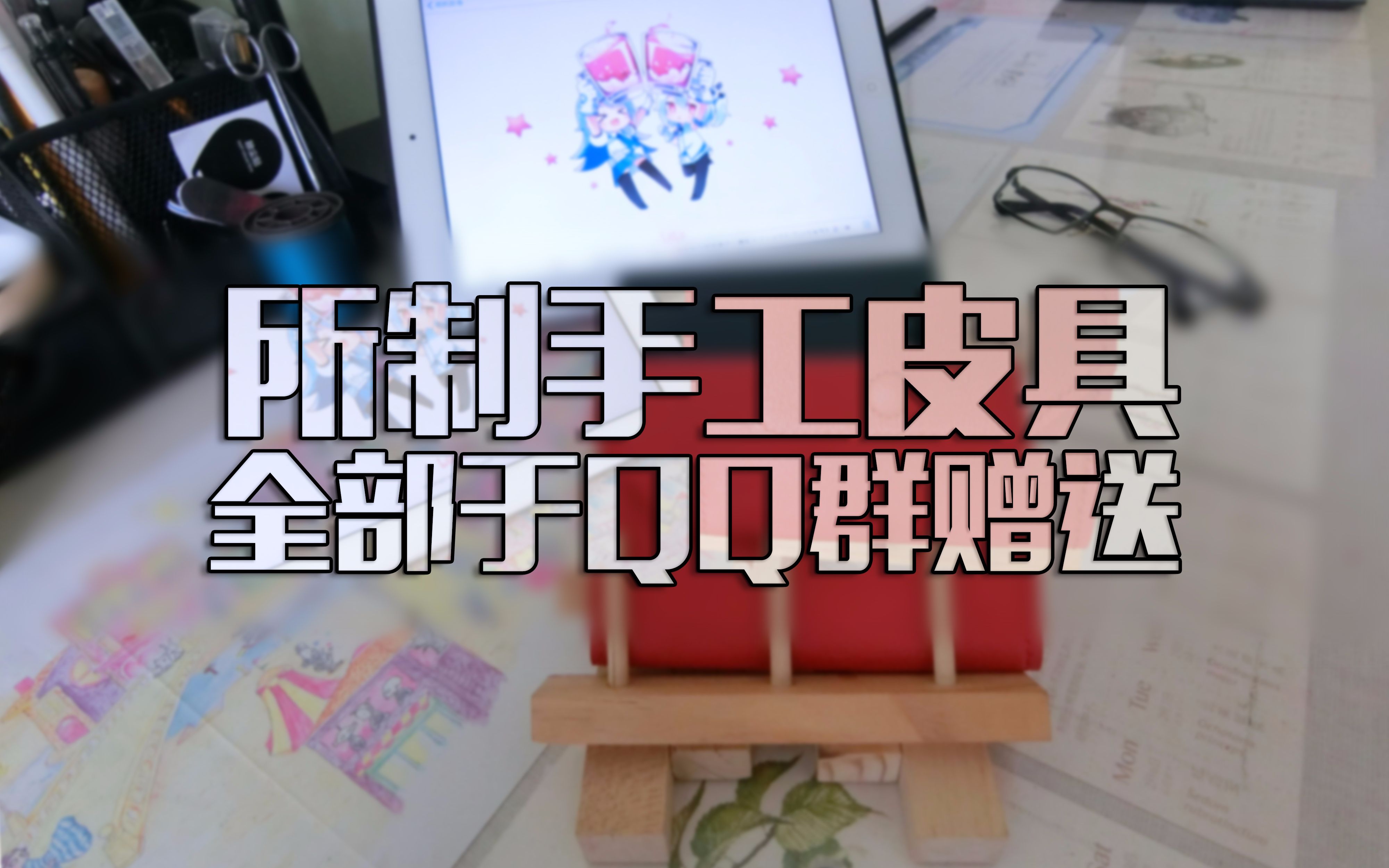 『手工皮具』5分钟速看小羊皮卡包的制作过程丨HitomiO1原创