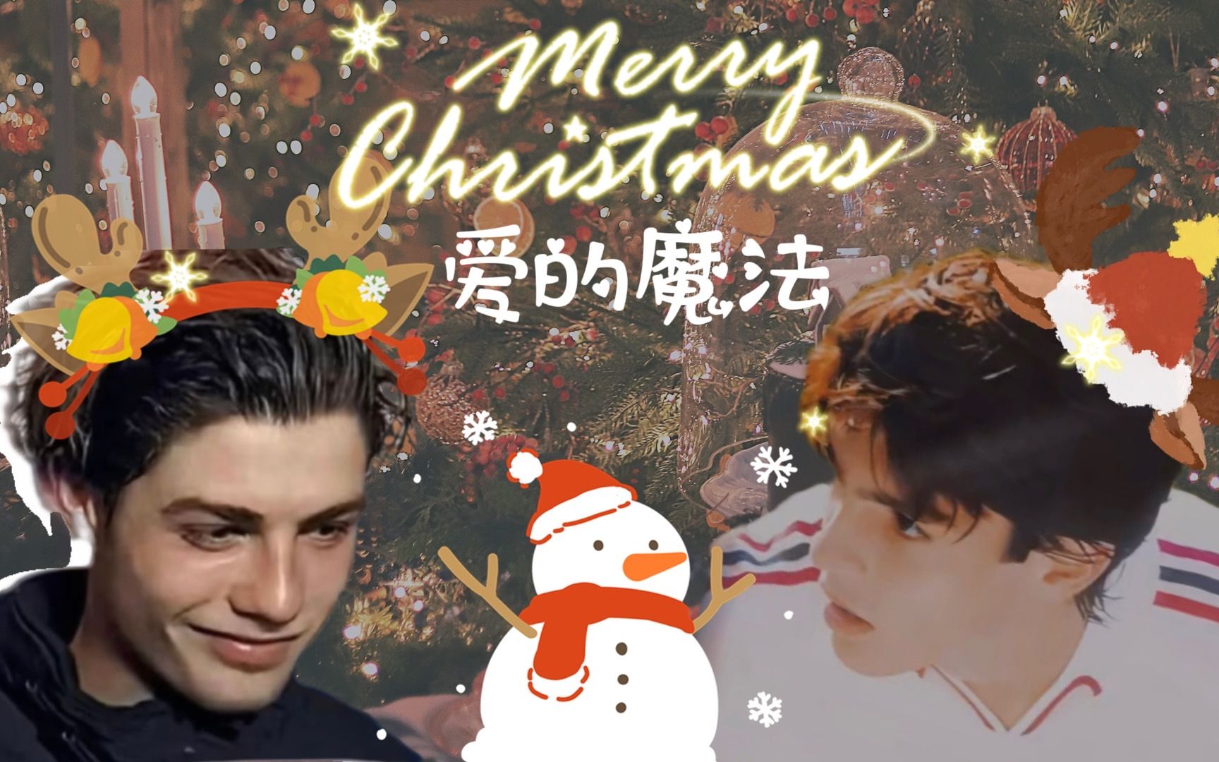 ...伯纳乌国王×圣西罗王子的爱情故事|甜度爆表,速速来磕(卡卡×C罗)