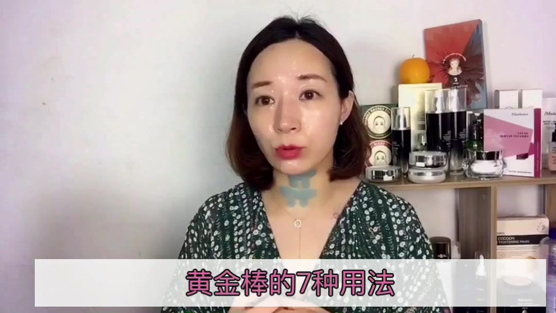 人鱼面膜+黄金棒