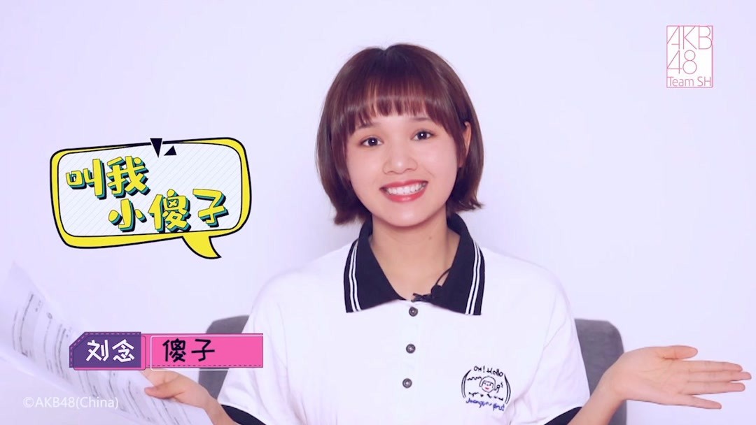 “小猪蹄子”刘念在线追星冈田奈奈 身穿法披霸气出镜