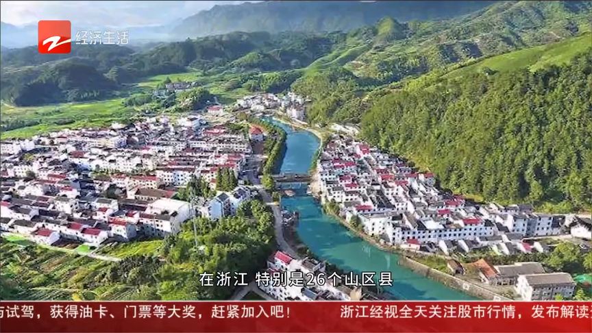 浙江省第十五次党代会隆重开幕 袁家军作报告