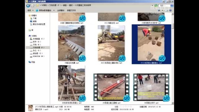 脚手架拆除安全交底