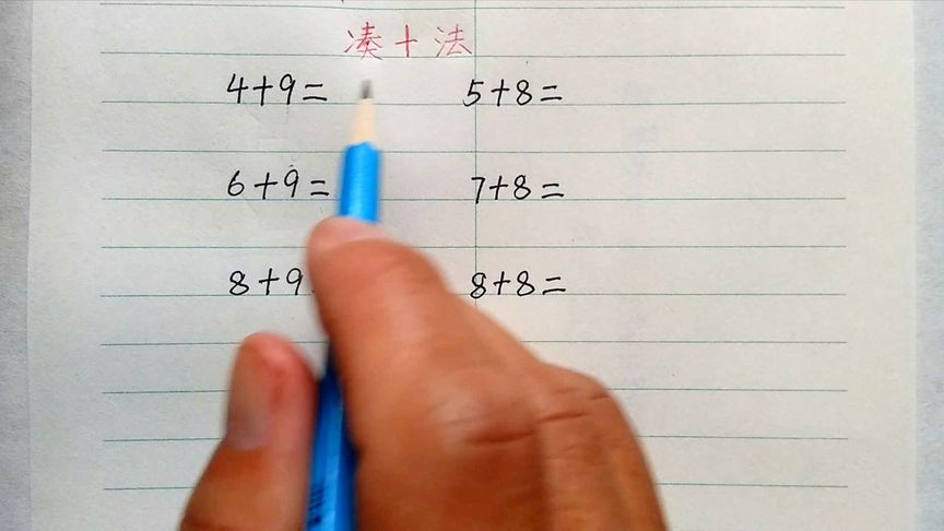 一年级:孩子用手指头算数需10分钟,学霸用这种方法口算出答案!