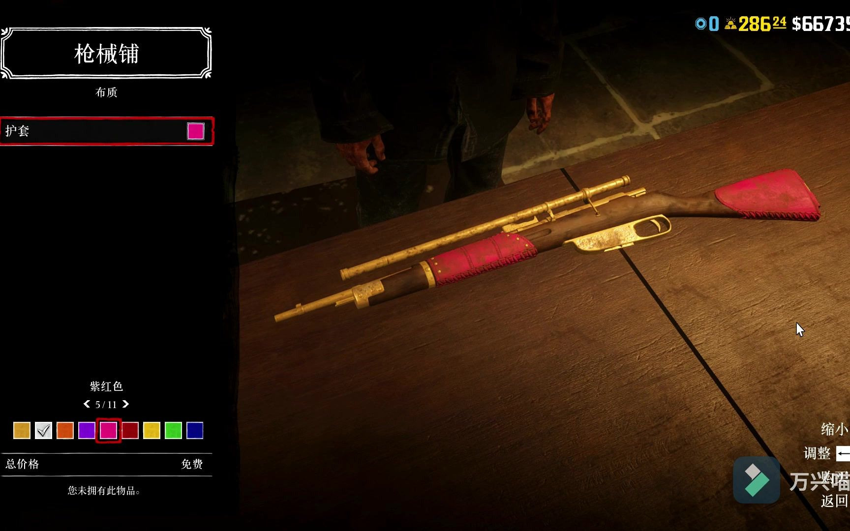 【荒野大镖客2】如何不用擦枪让枪店老板也给我们改枪