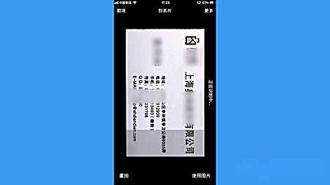 钉钉 外部联系人