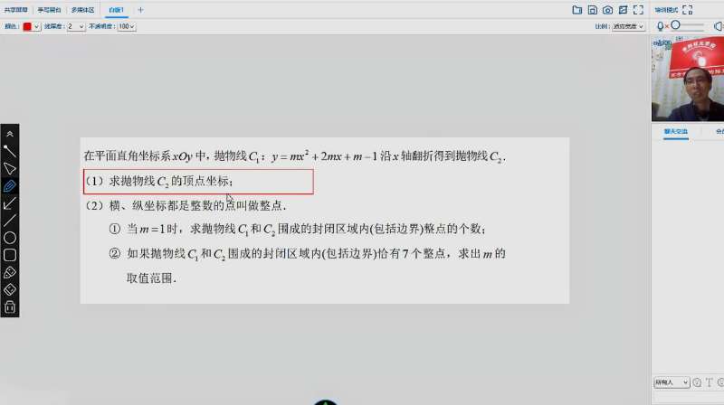 11、初三数学如何求翻折后抛物线的顶点坐标