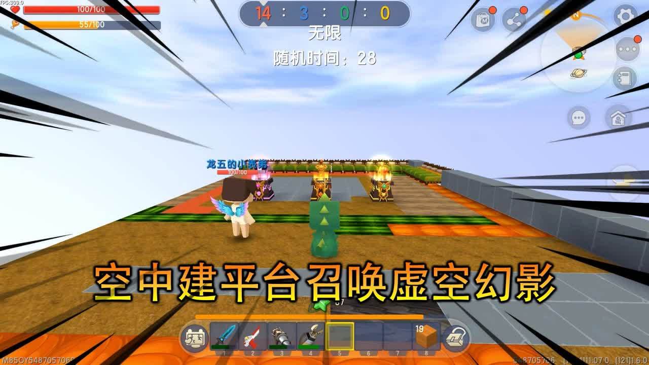 迷你世界:随机空岛生存19,空中铺个大房子,能否召出虚空幻影