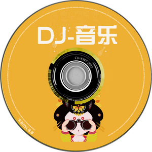 曲名DJ音乐(优盘) 
