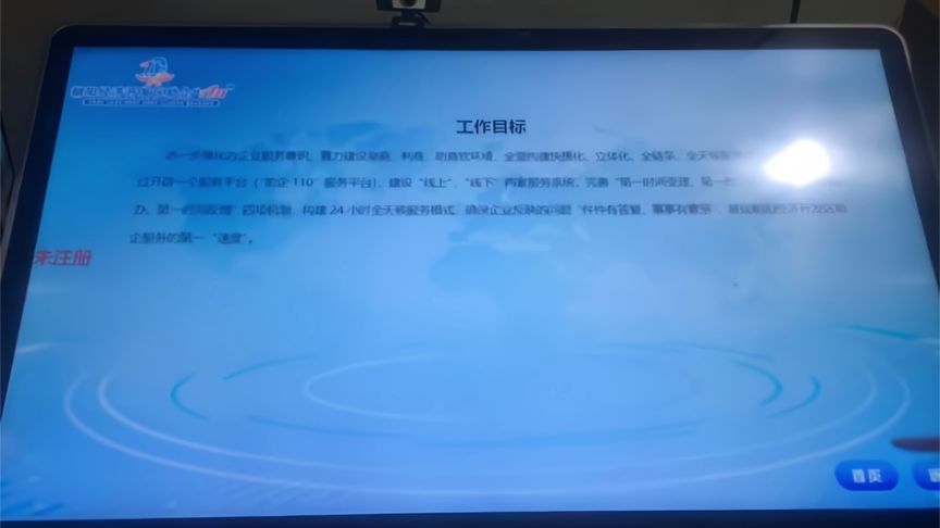 智能触屏服务系统-智慧展厅宣传系统软件-鼎深科技旗下产品