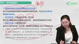 考点1.4:会计科目-总分类科目与明细分类科目