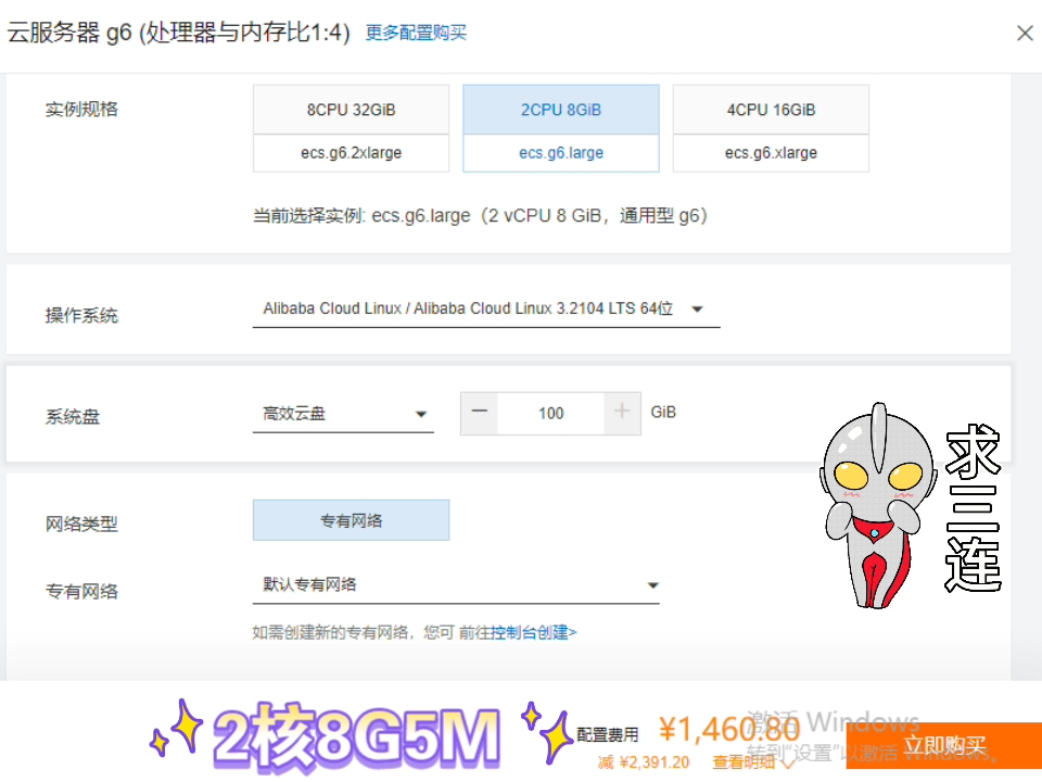 2023年阿里云服务器活动