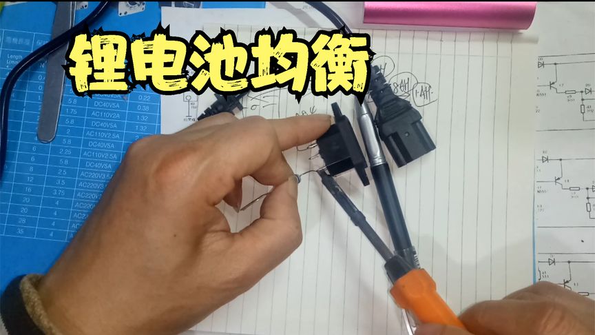 为什么锂电池要做好均衡?介绍几种均衡方法
