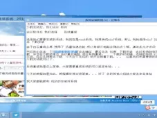 老毛桃U盘一键重装系统视频教程,如何用U盘装系统