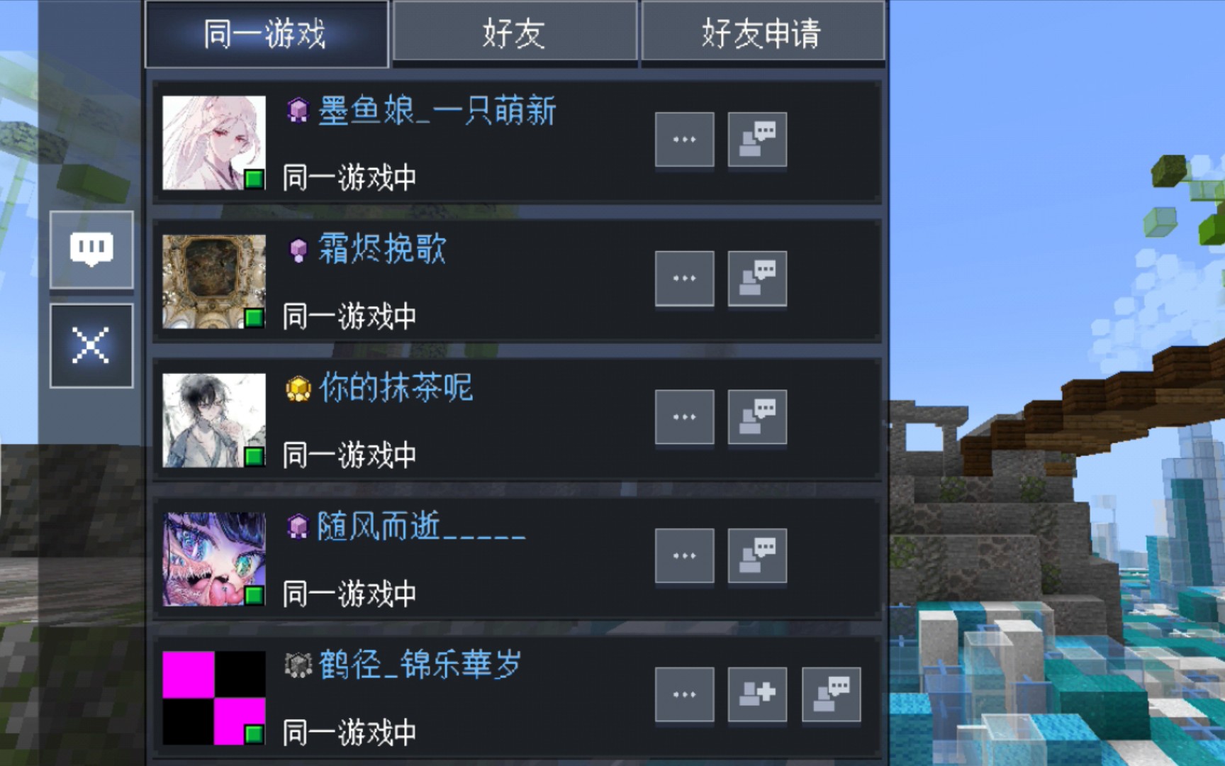 中国版我的世界新UI聊天界面,提前使用