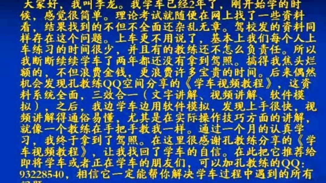 右倒车入库技巧视频新手必看学车技巧