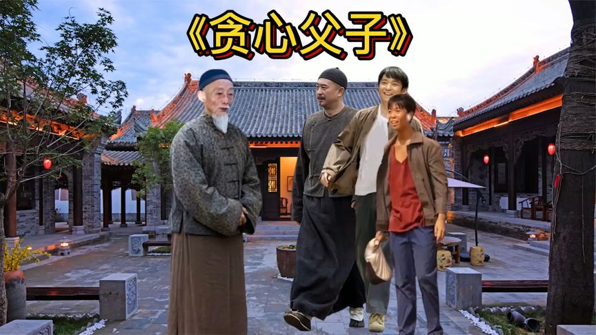 民间故事:三个儿子同门出身,却不同的命运