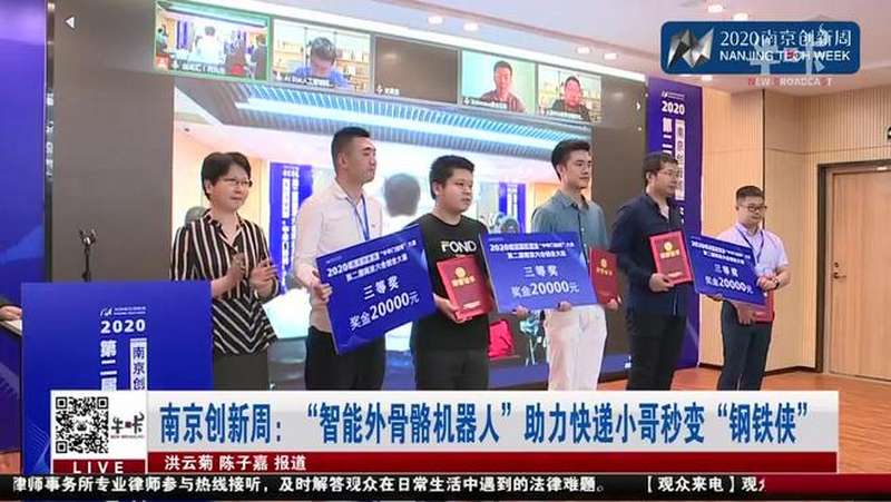 南京创新周:“智能外骨骼机器人”助力快递小哥秒变“钢铁侠”