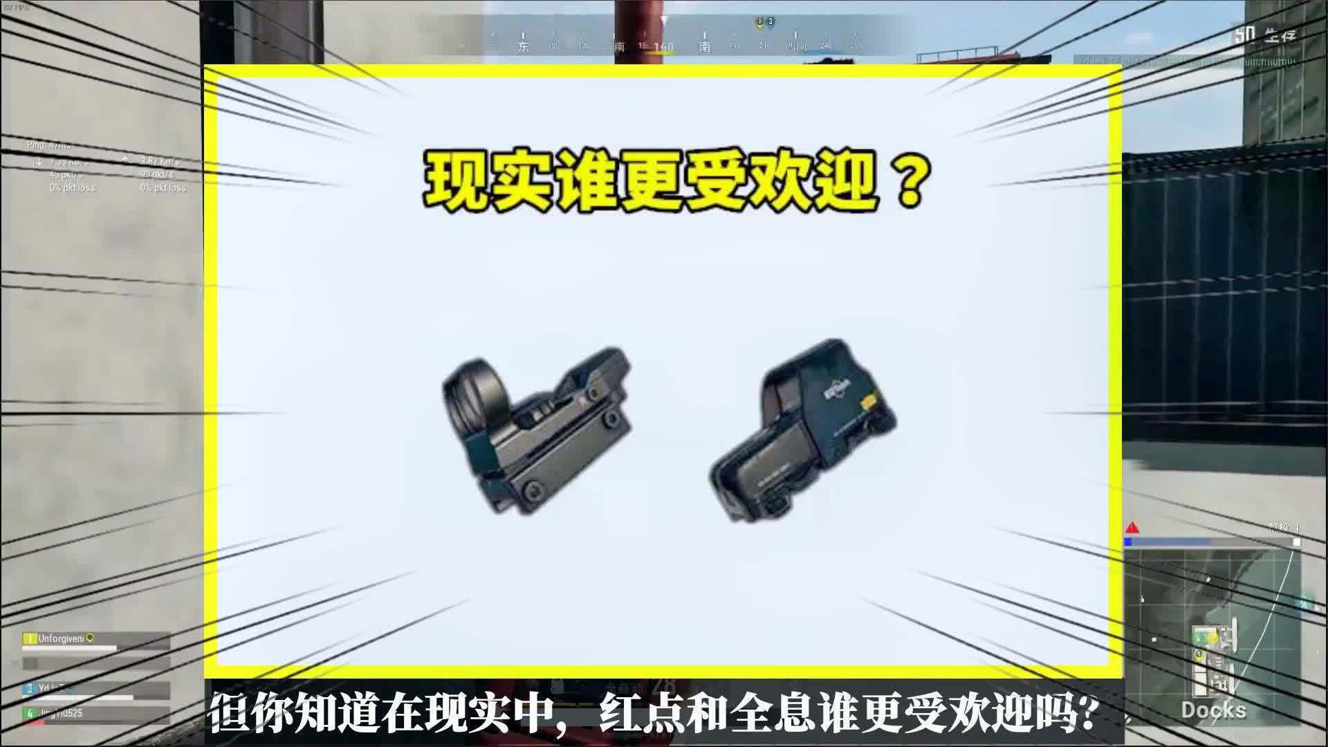 吃鸡小讲堂:红点和全息,现实谁更受欢迎原来差距这么大