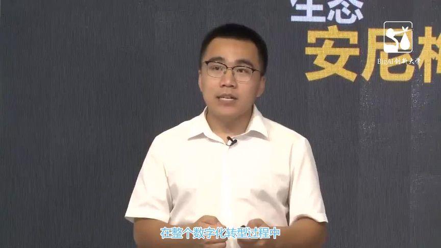 7.搭建数字化生态的四个基石