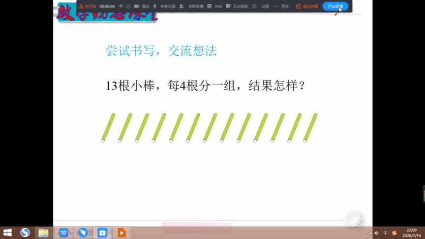 二年级——有余数的除法