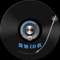 旋转CD机 