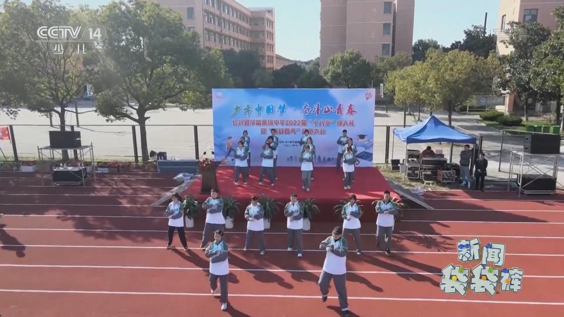 [新闻袋袋裤]2025年高中阶段教育毛入学率达92%以上