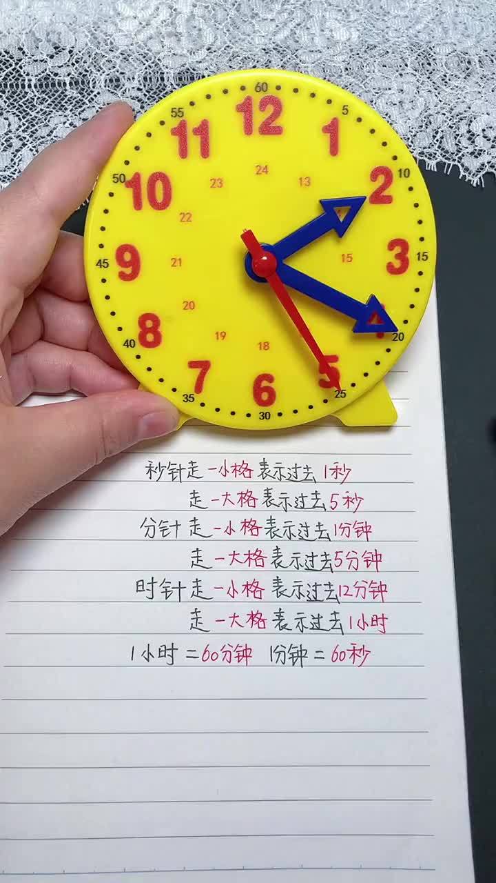 一二三年级都要学习认识时间这款钟表教具让孩子动手
