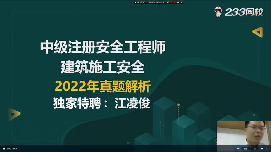 2022年注册安全工程师建筑实务真题解析02(10.30)