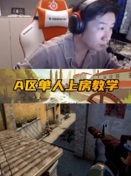 简单的旋转跳上A1马棚,你学会了吗?#ququ #csgo #csgo教学