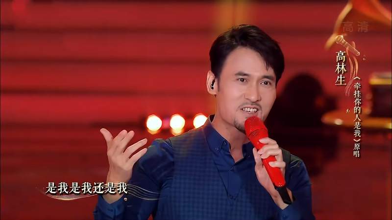 高林生唱94年经典老歌,一上台舞台秒变演唱会!杨钰莹都羡慕