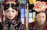 《还珠格格》皇上说的这番话把老佛爷吓到了