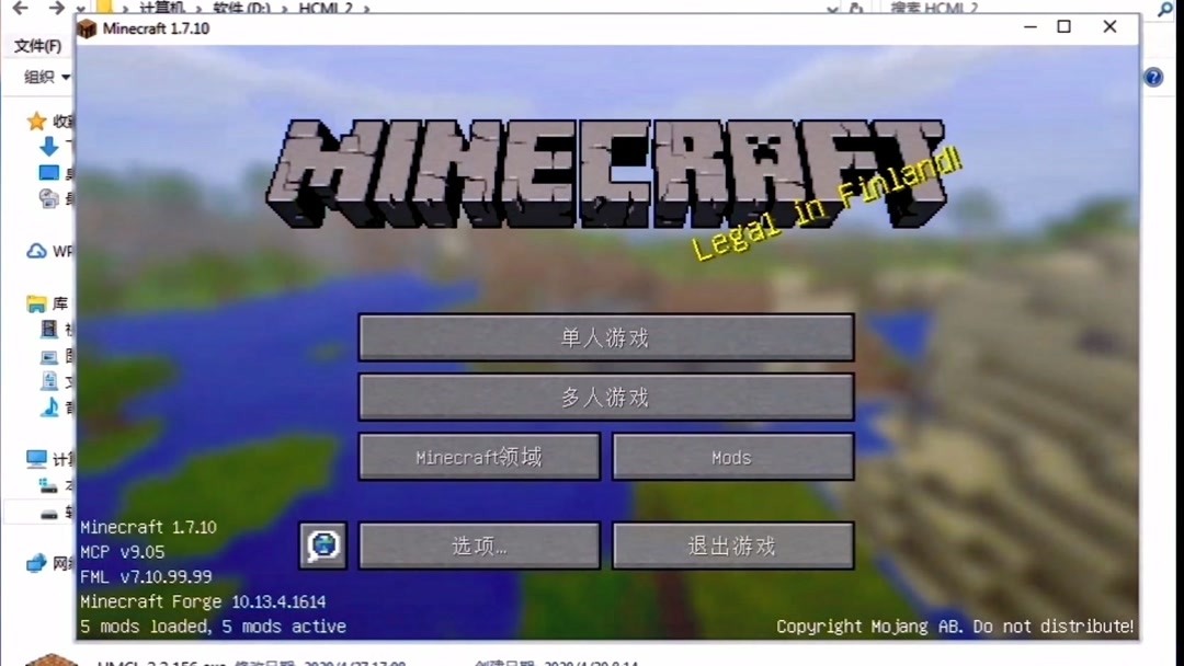 我的世界安装mod教程