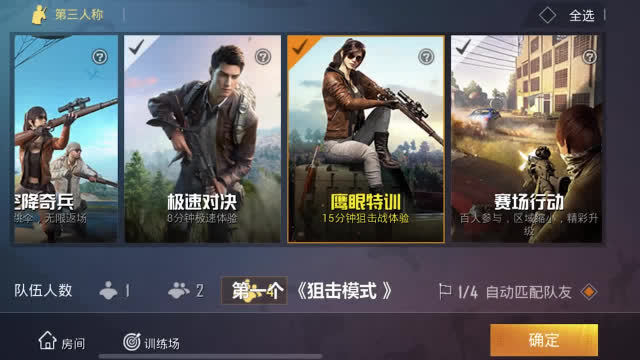 狙击模式有手枪,玩家反感,官方能修改吗?