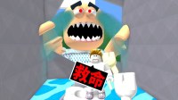 罗布乐思成神模拟器 第35集 恐怖巨人!不想看牙医!结果把我吃了?迷...