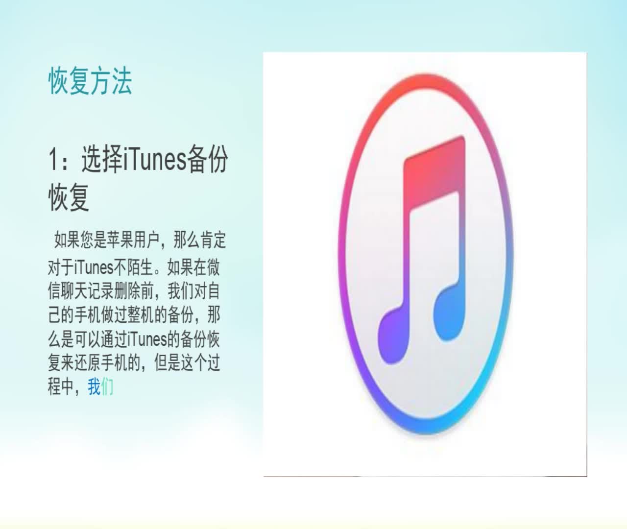 数据恢复软件分享:苹果手机照片恢复攻略