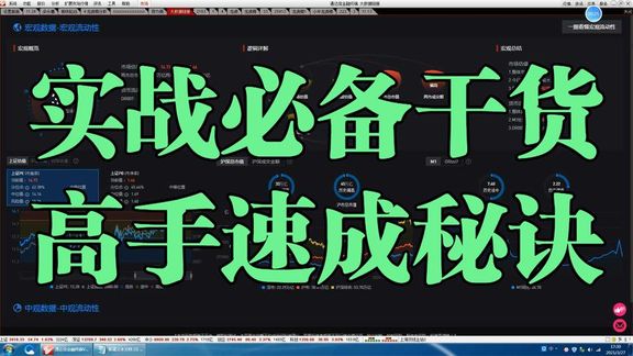 速看!短线高手常用的量比指标选股,学会月收益直接翻倍.