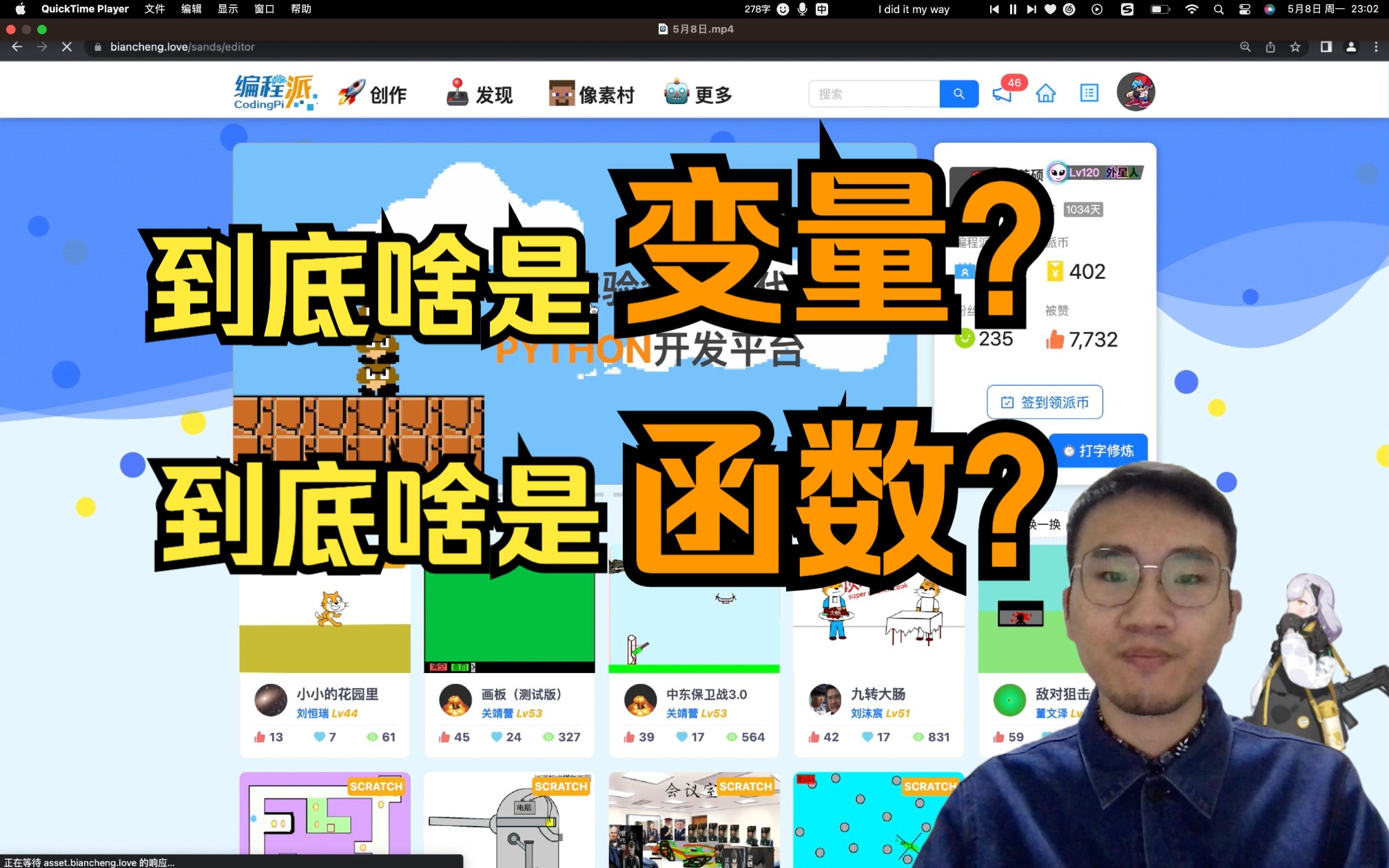 到底啥是变量和函数啊?-换一种玩法学Python第01期