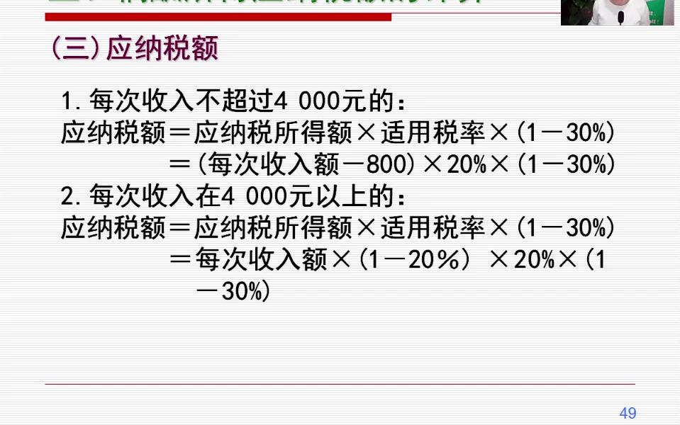 个人所得税怎么扣_个人所得税怎么求_个人所得税缴纳地点