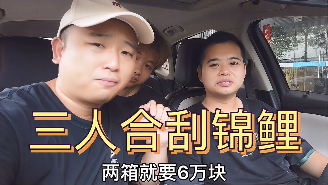 3小伙开13万车去体彩中心拿刮刮乐,彩票店老板600元试刮一本锦鲤