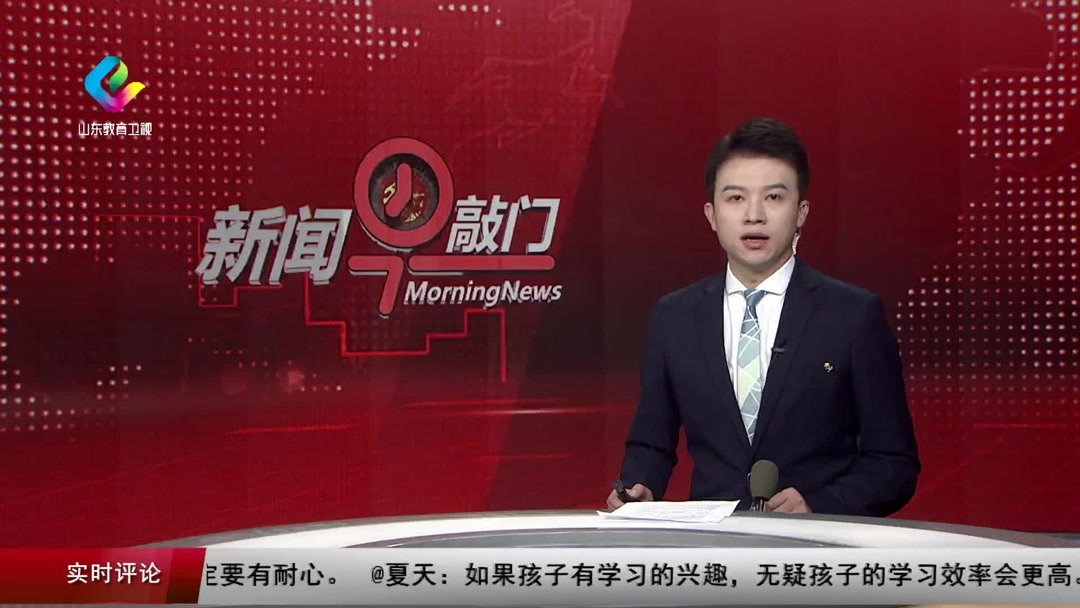省教育厅:推进山东高校课程思政向纵深发展全面提高人才培养能力