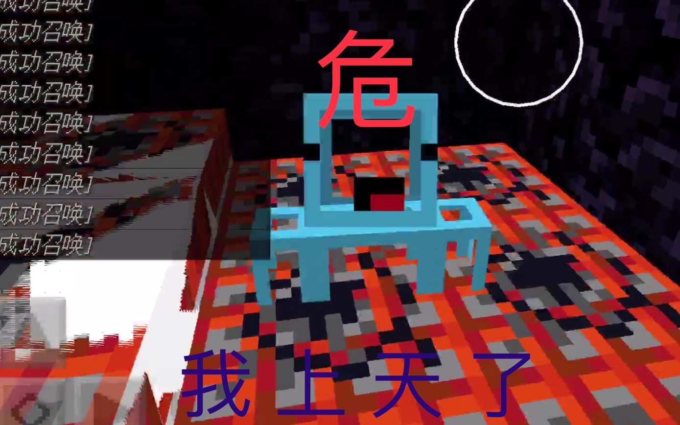 【MC】手把手教你两分钟完成“核谐号”升天器,仅需一条指令!