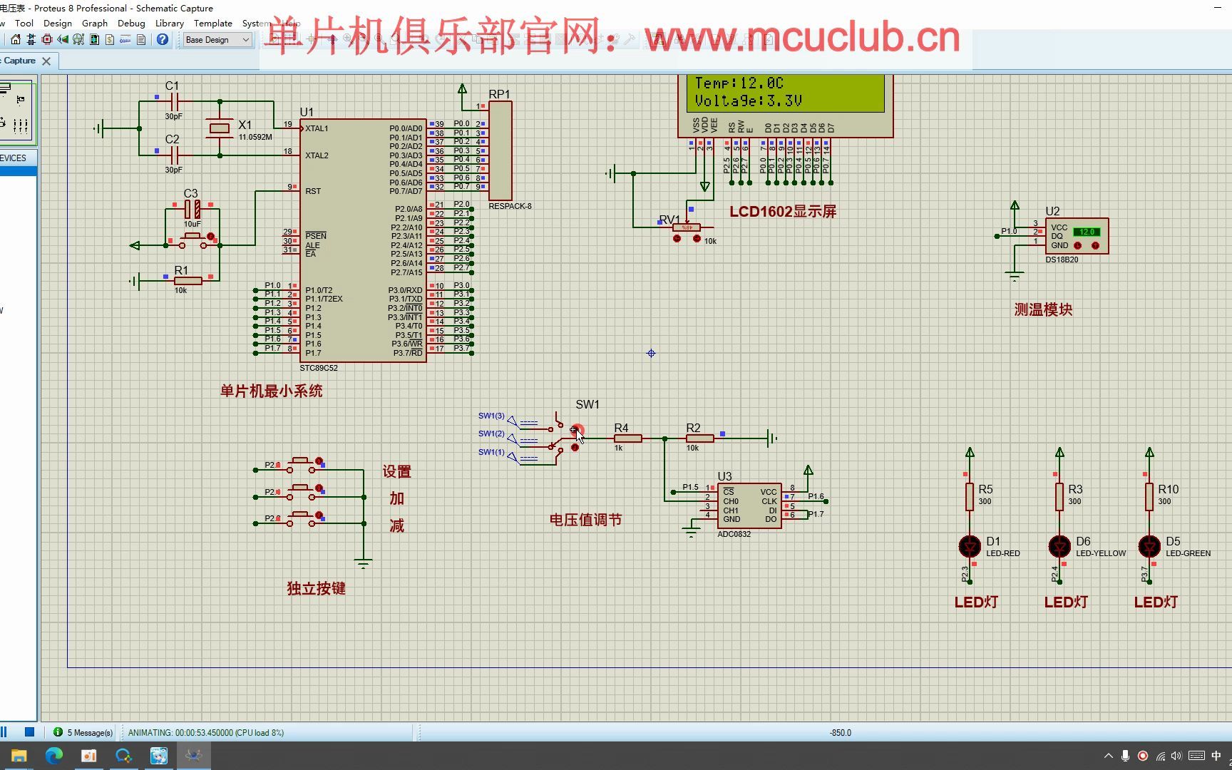 【单片机毕业设计】【mcuclub-yq-002】数字温度计及电压表--51版【...