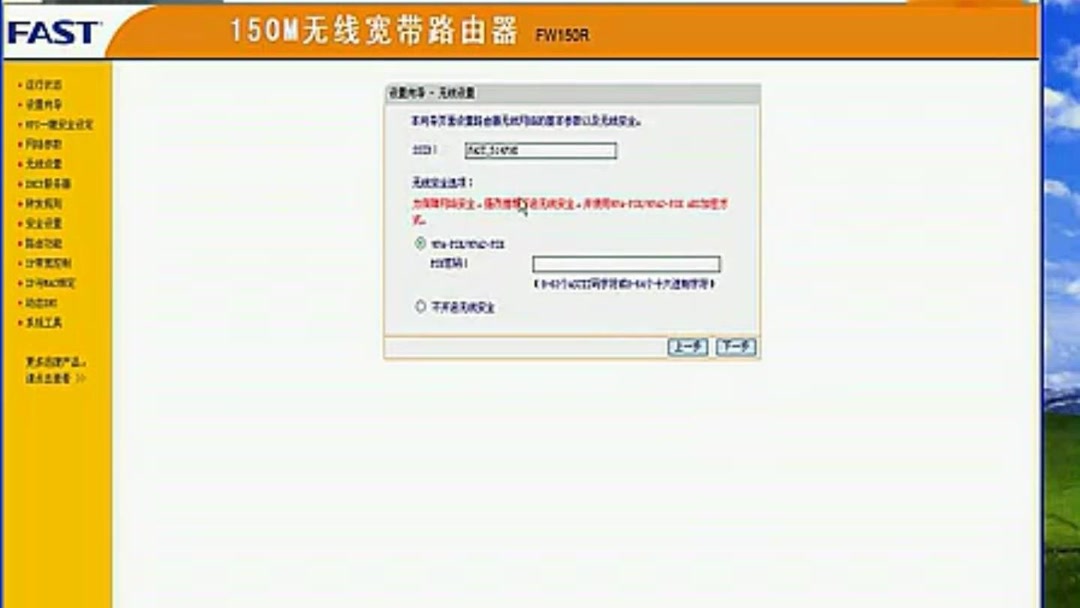 无线路由器(WLAN Wi-Fi 无线路由器)安装与设置
